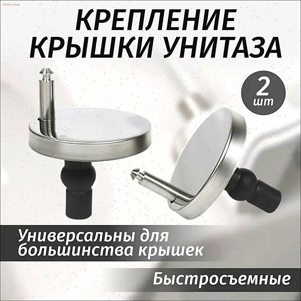 Крепление для крышки унитаза — фото 1