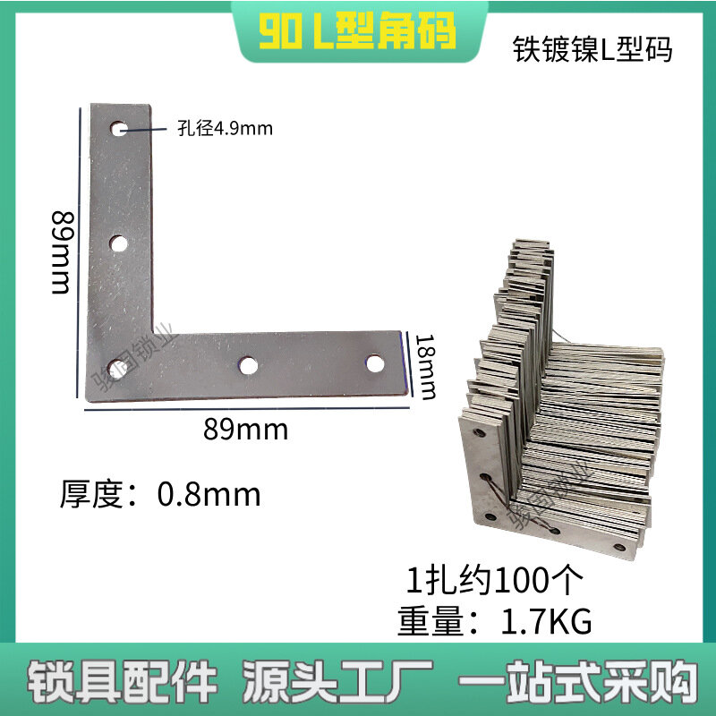 90-градусный угловой кронштейн L-образный угловой кронштейн T-образный угловой кронштейн соединитель для стола и стула усиленный плоский фиксатор