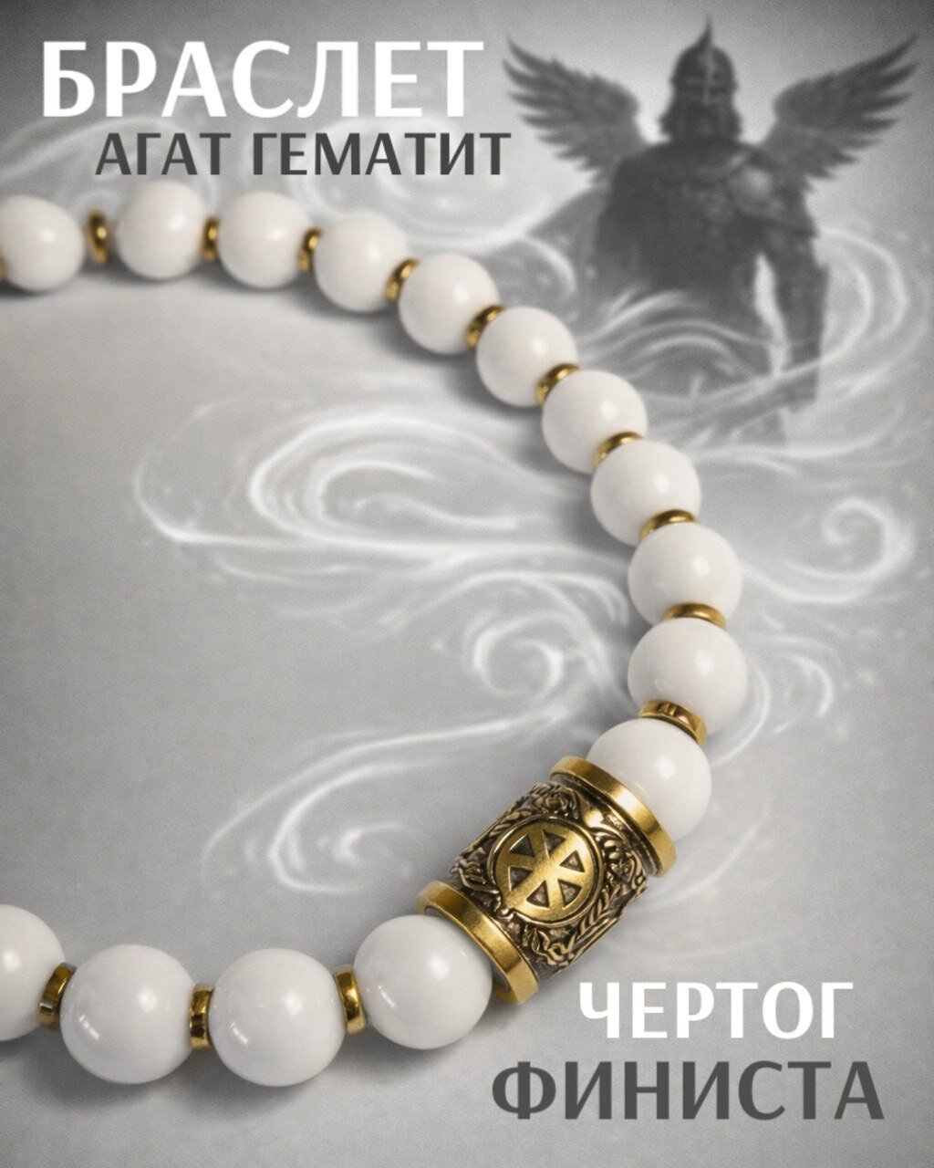 Браслет, бронзит