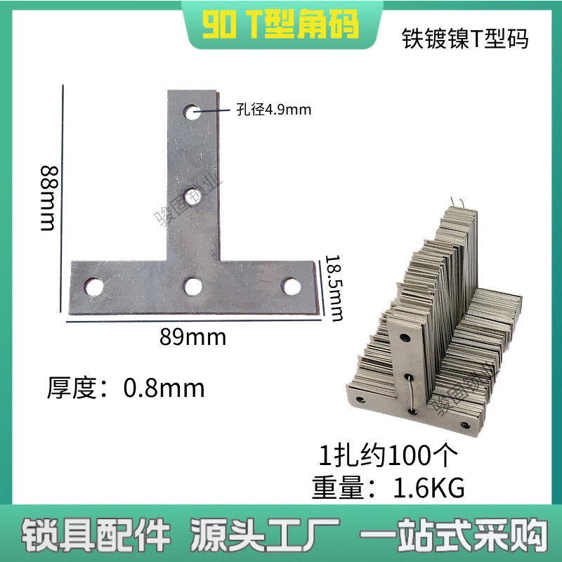 90-градусный угловой кронштейн L-образный угловой кронштейн T-образный угловой кронштейн соединитель для стола и стула усиленный плоский фиксатор