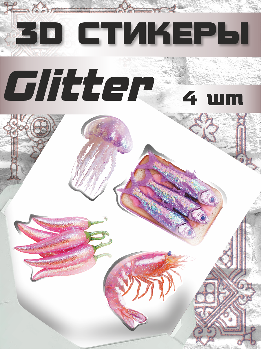 Наклейки на телефон 3D гламур свага swag Glitter