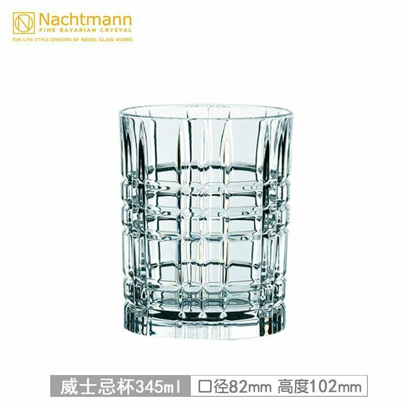 Немецкий импортный хрустальный стакан Nachtmann для воды, сока, виски, вина, чая, кружка