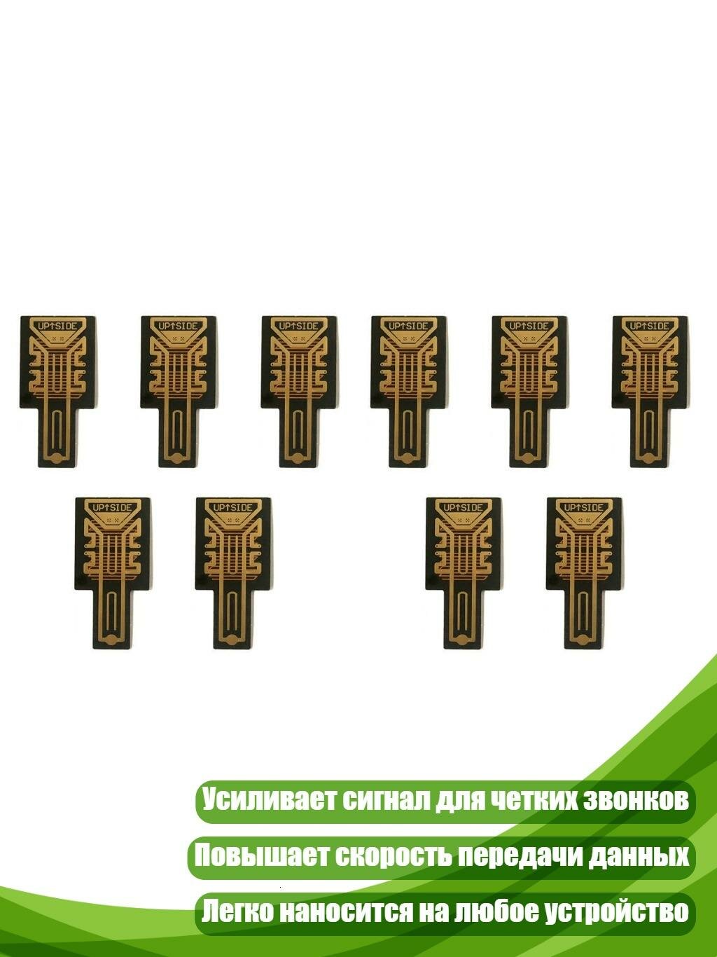 Усилитель сигнала для смартфона с клеевым креплением, 10 упаковок
