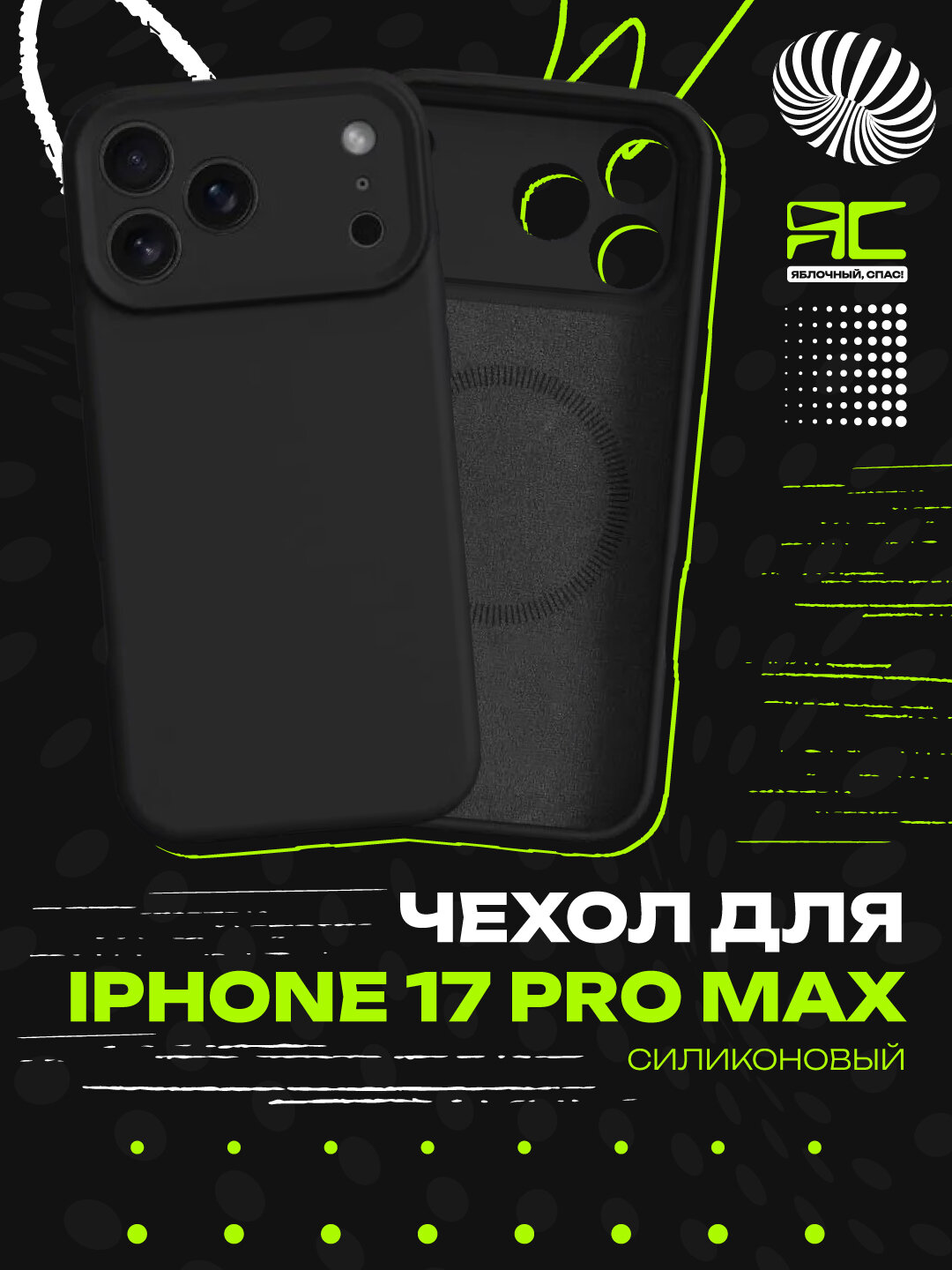 Чехол для IPhone 17 Pro Max, матовый, полупрозрачный, Черный, с защитой блока камер,