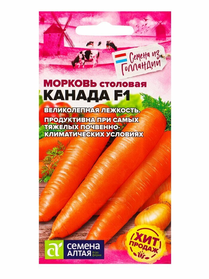 Морковь Канада F1/Сем Алт/цп 0,2 гр. Bejo (Голландские Семена) 10964744