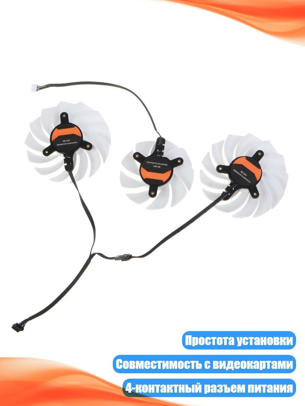 Вентилятор видеокарты 4Pin, 3 шт, белый, для RTX3080/3070/3060