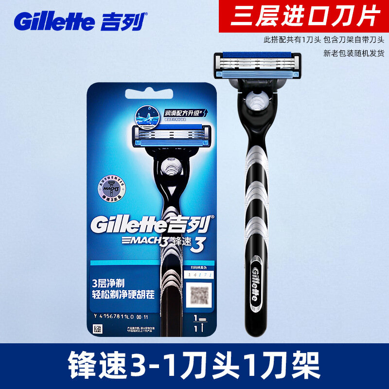 Бритва Gillette Mach3, 1 лезвие, 1 держатель, ручная бритва для мужчин, трехслойные лезвия Gillette MACH3