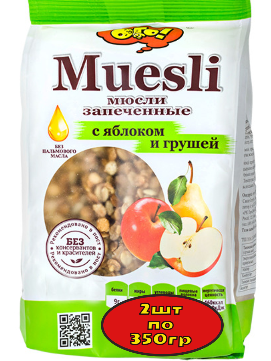 Мюсли Ого с яблоком и грушей 2шт по 350г, запеченные