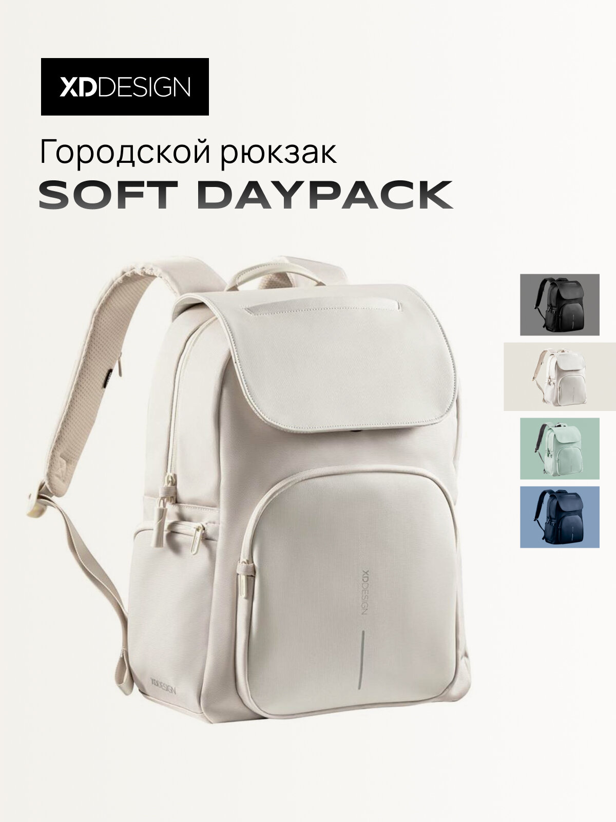 Городской рюкзак для ноутбука XD Design Soft Daypack (Светло-серый)