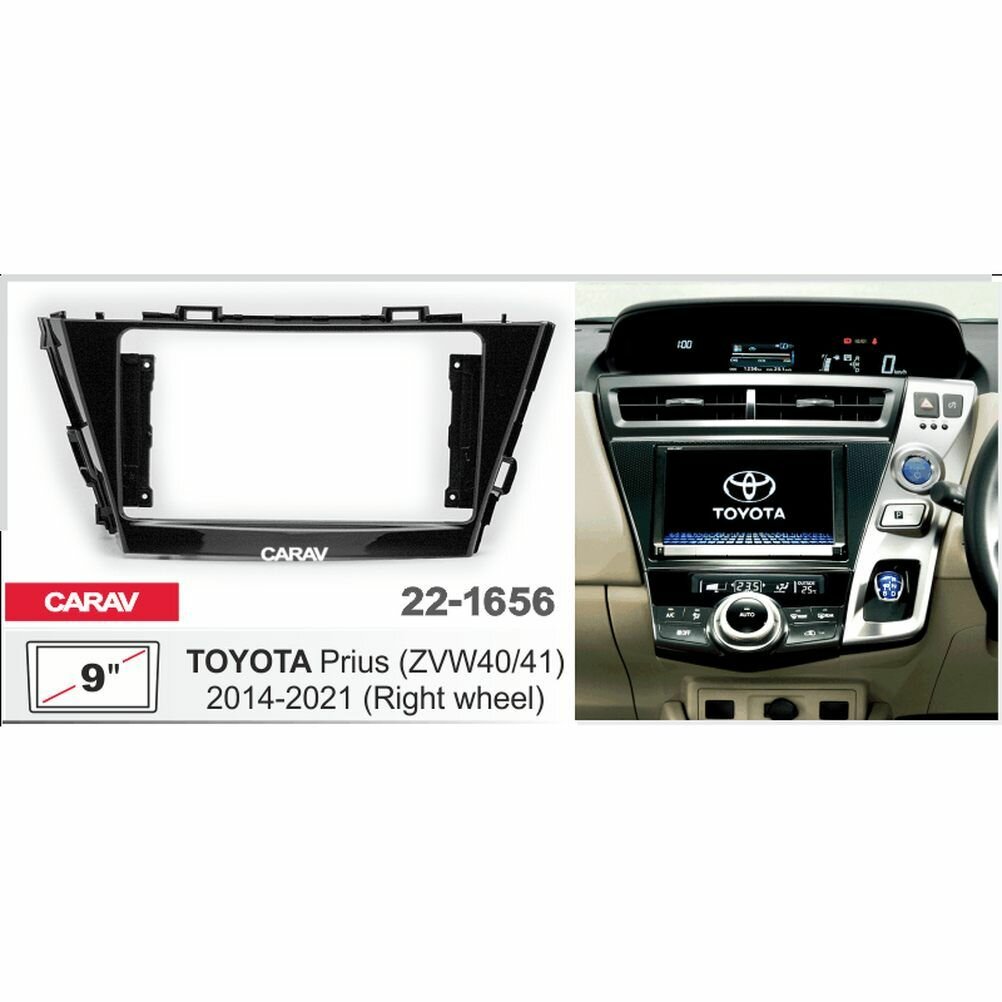Переходная рамка 9" Android для TOYOTA Prius (ZVW40/41) 2014-2021 руль справа CARAV 22-1656