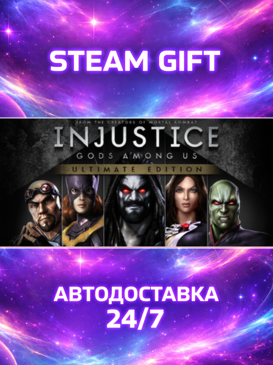 Игра Injustice: Gods Among Us Ultimate Edition STEAM GIFT (Регион активации - Саудовская Аравия)