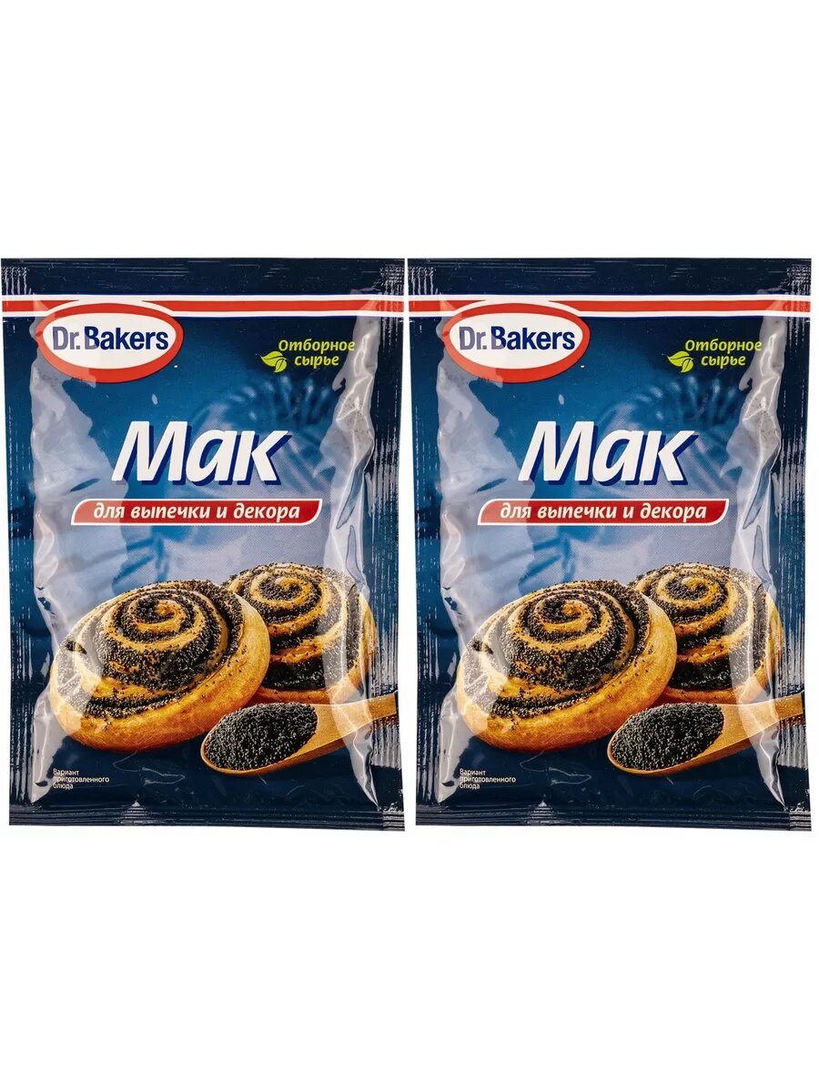 Мак для выпечки