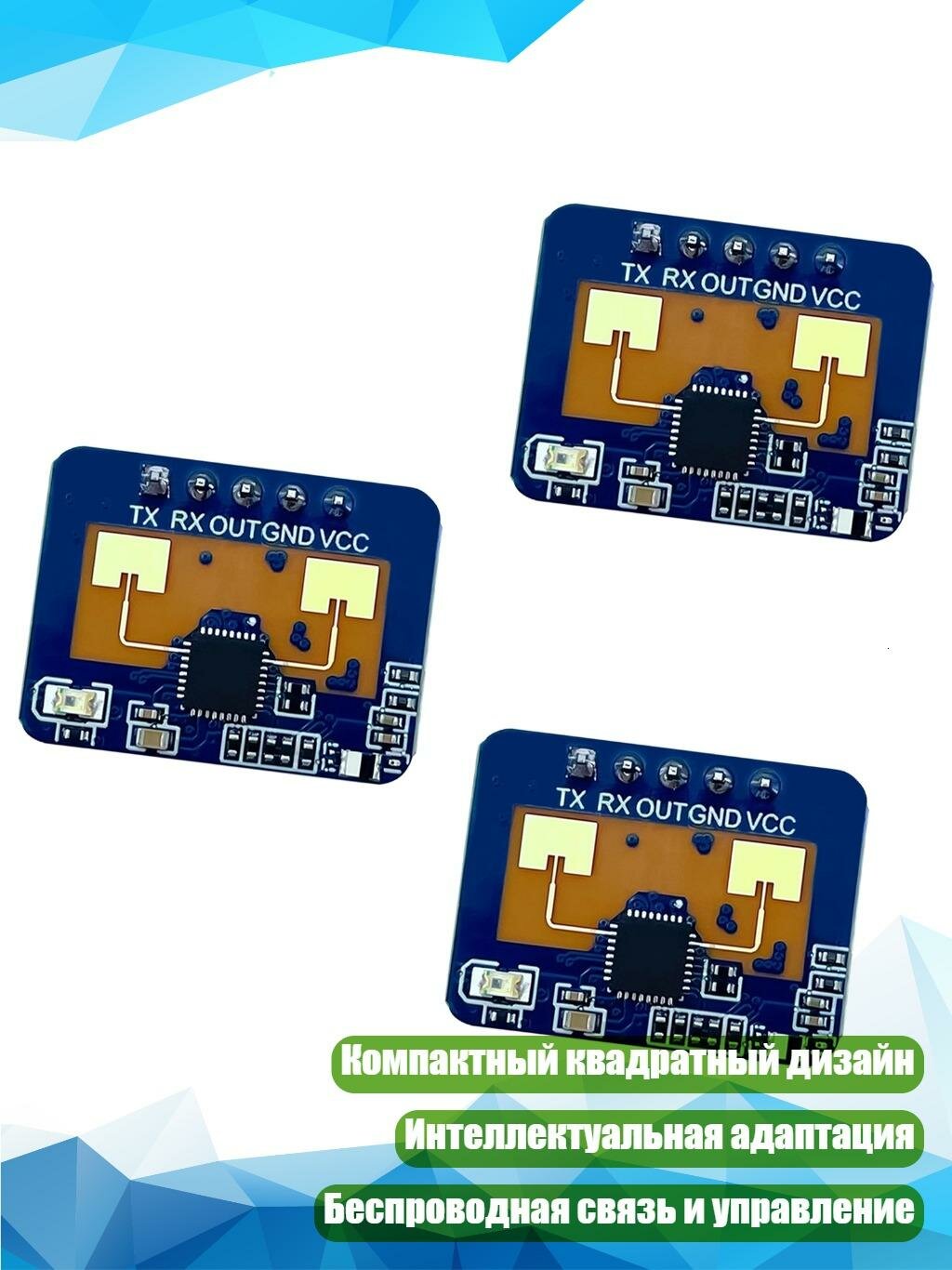LD2410C Интеллектуальный сенсорный модуль с беспроводной функциональностью, квадратный, 3 упаковки