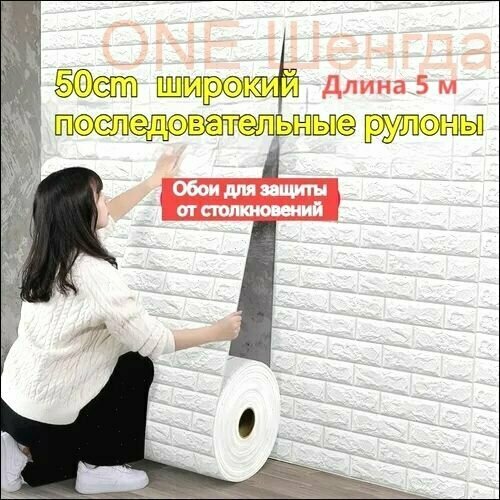 Отбойная доска для стен