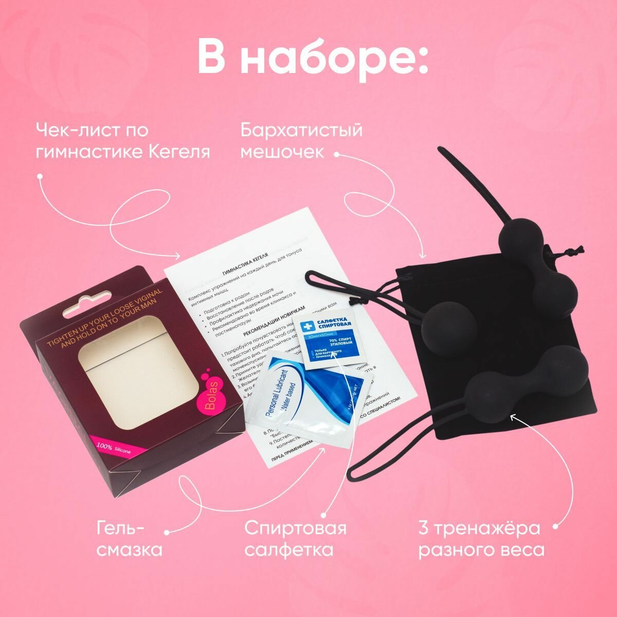 Вагинальные шарики / Тренажер Кегеля для новичков/ Шарики для интимной гимнастики, 3шт.