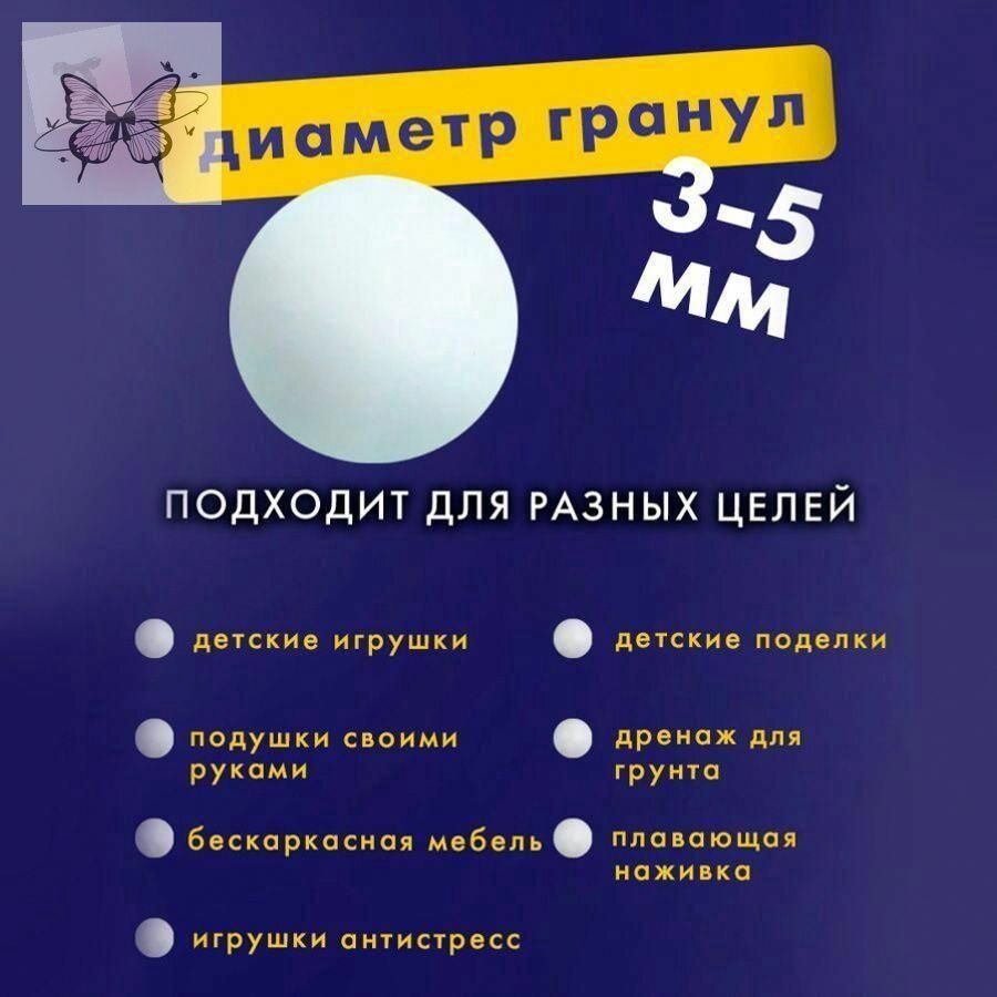Наполнитель для кресла-мешка — фото 1