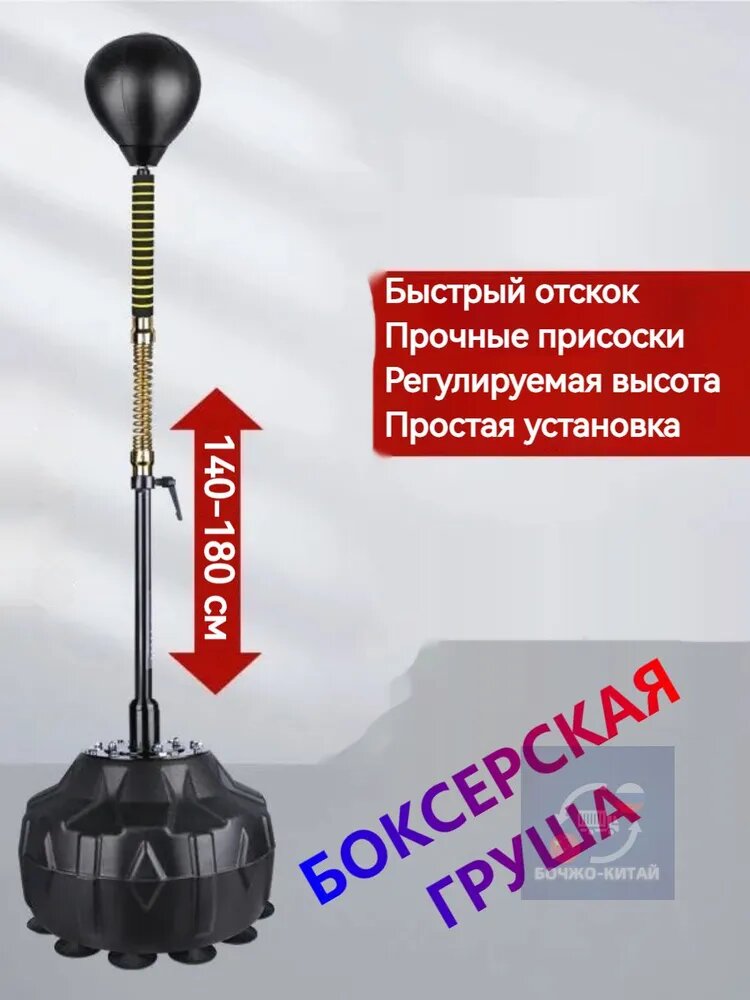 Боксерская груша, 7.8 кг