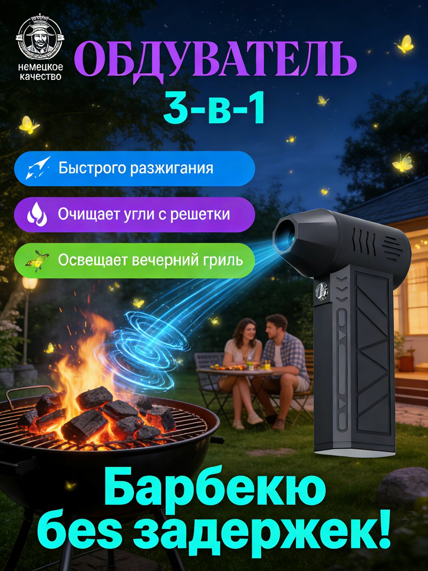 Фен для машины от снега