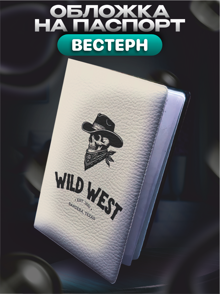 Обложка для паспорта BELOUSOV