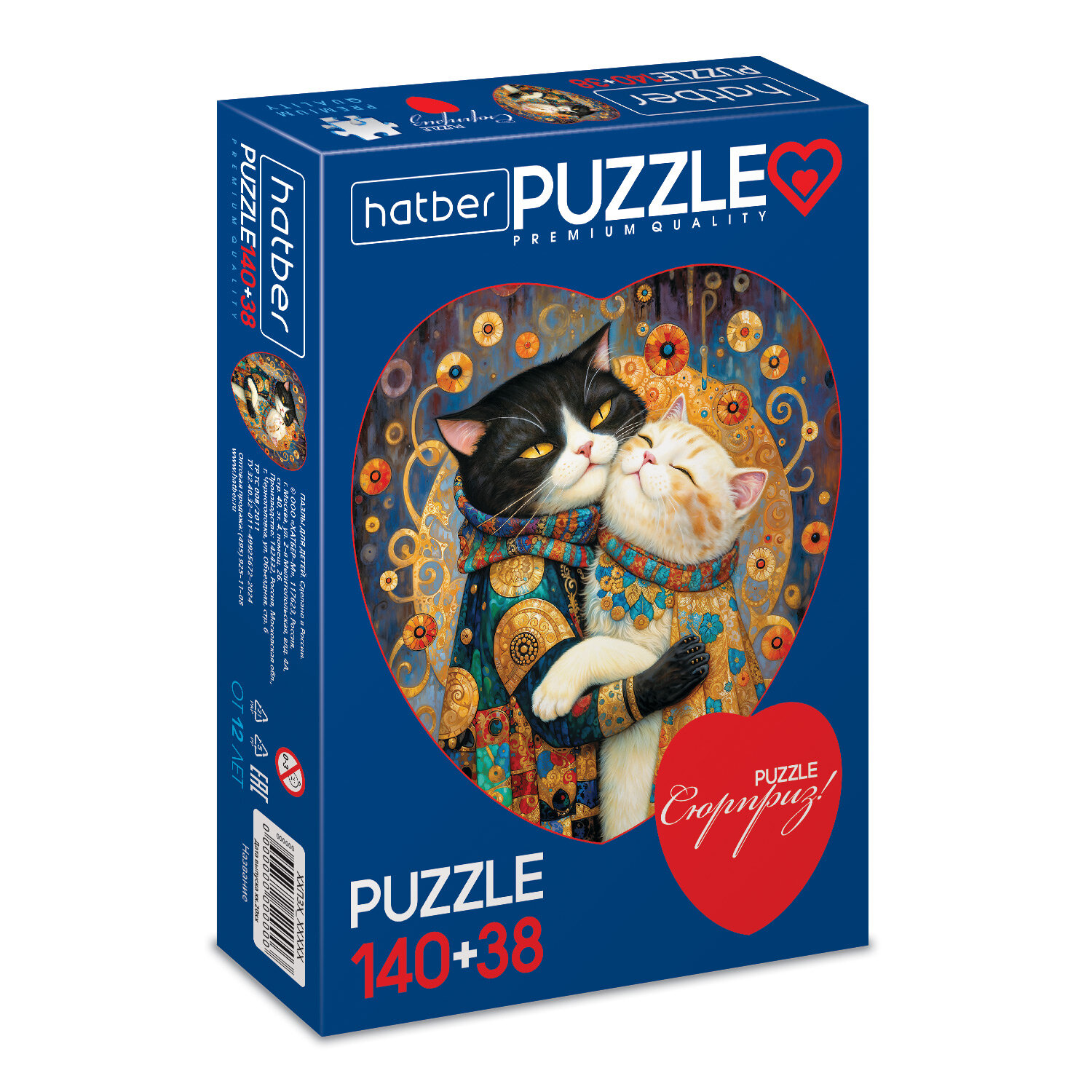 Пазлы 140 и 38 элементов Два сердца -Сказочные коты-