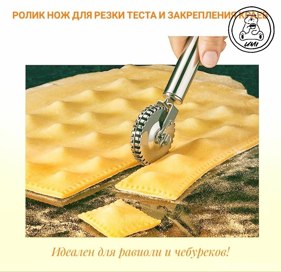 Ролик для резки теста и закрепления краев удобный инструмент для приготовления равиоли, чебуреков, вареников и пельменей, кухонный аксессуар для идеальной формы