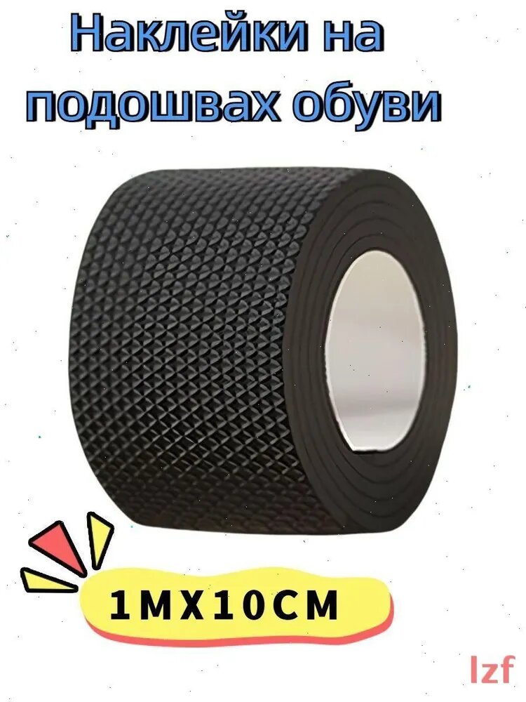 Защитные накладки для каблуков и подошвы, бесшумные, с противоскользящим покрытием, продлевают срок службы обуви