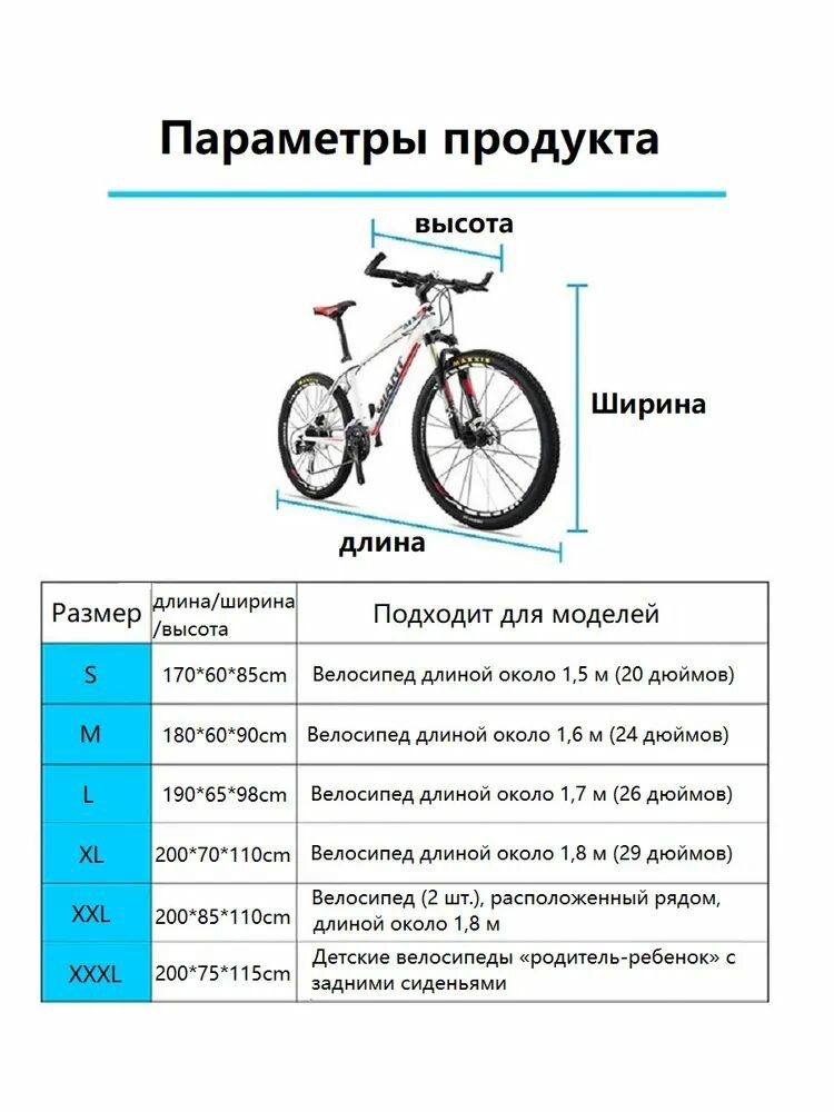 Чехол для велосипеда — фото 1