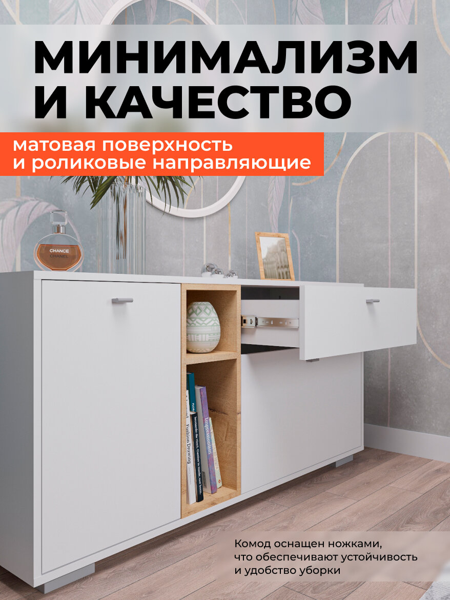Комод Ланс К101, сонома/белый матовый ЛДСП, с полками, ящиками и тумбой — фото 1