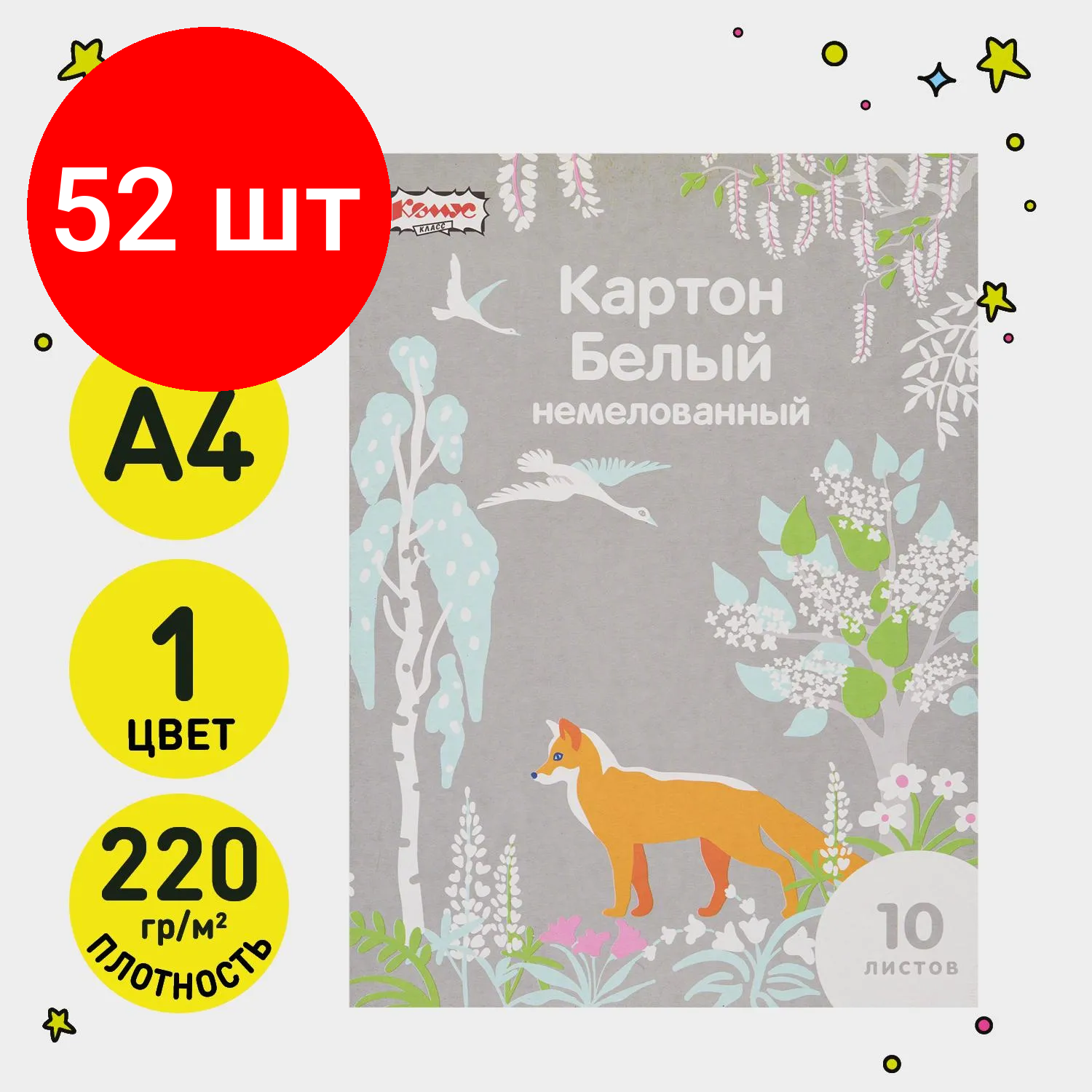 Комплект 52 штук, Картон белый 10л , А4, Живая природа, немелованный