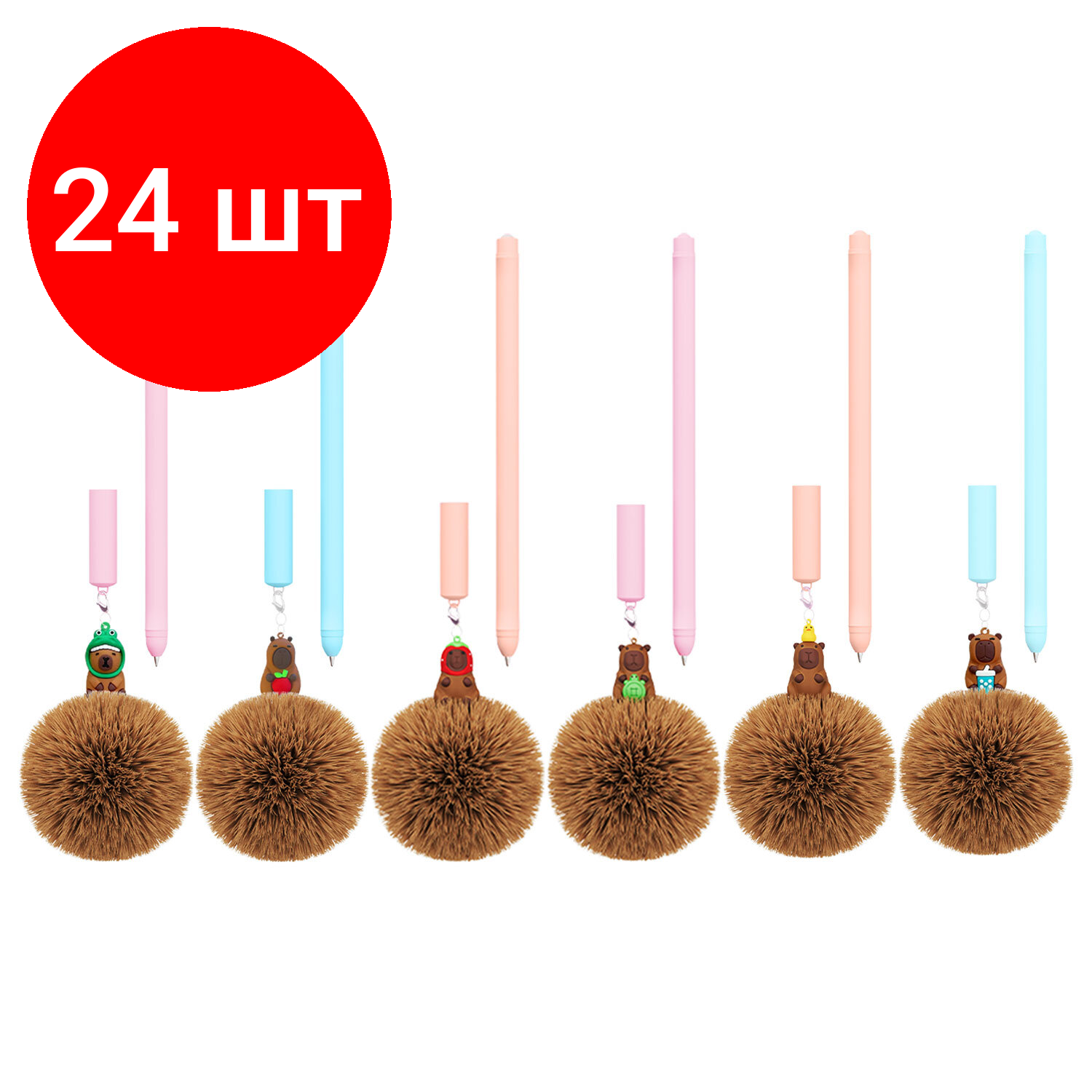 Комплект 24 шт, Ручка с пушистой подвеской шариковая FUNSTER "FLUFFY CAPY", синяя, пишущий узел 0.7 мм, 144521