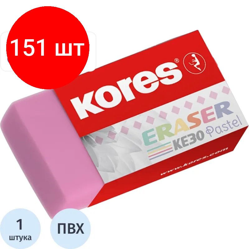 Комплект 151 штук, Ластик Kores 40x21x10мм в ассортименте KE-30, 40305