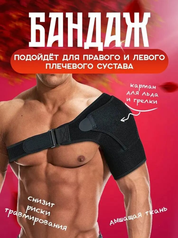Защита пахаv44-1pc
