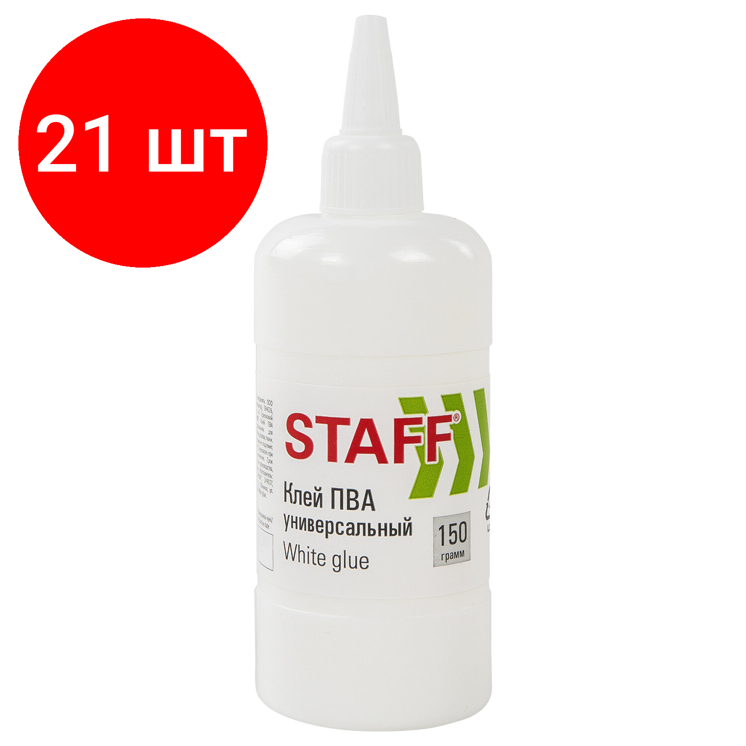 Комплект 21 шт, Клей ПВА STAFF евро, 150 г, 221207