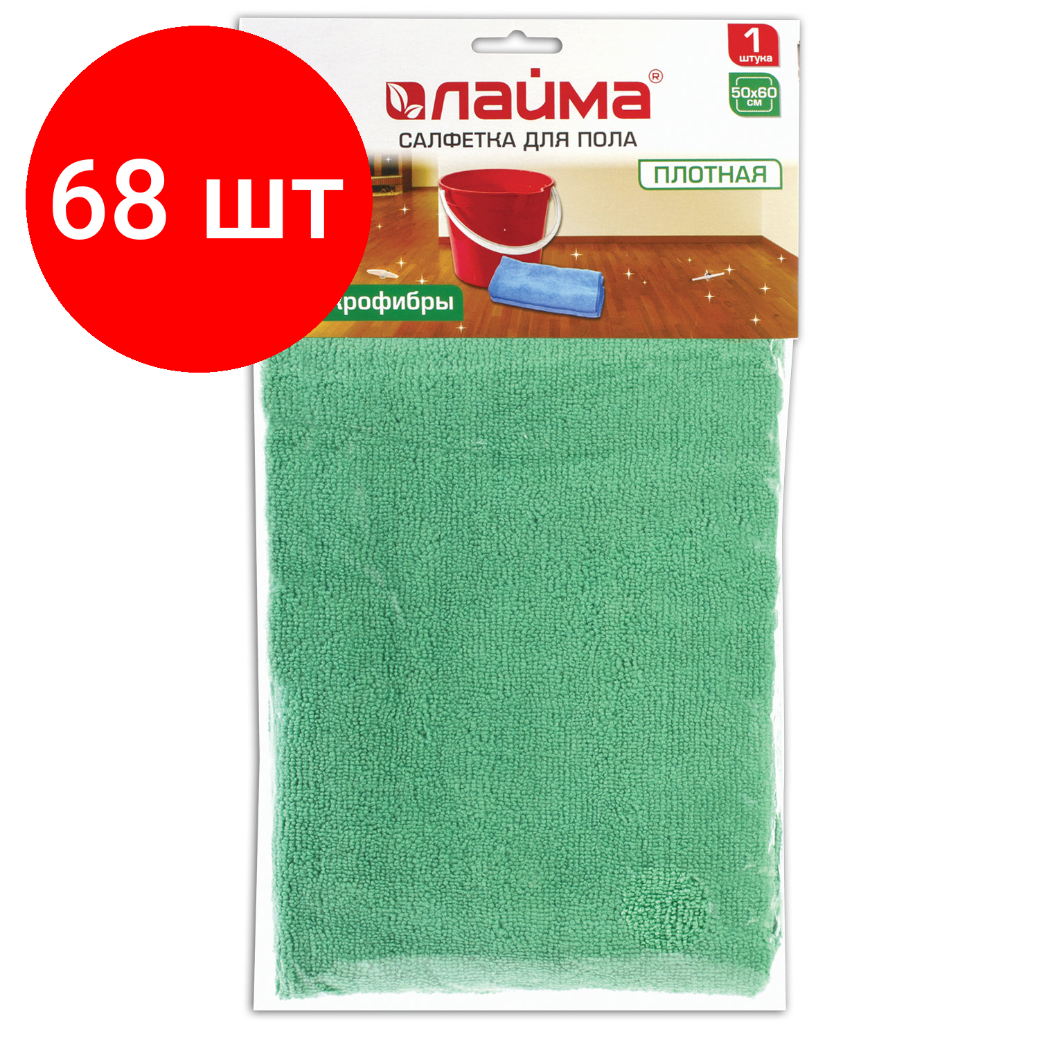 Комплект 68 шт, Тряпка для мытья пола из микрофибры, супер плотная, 50х60 см, зеленая, LAIMA, 601251