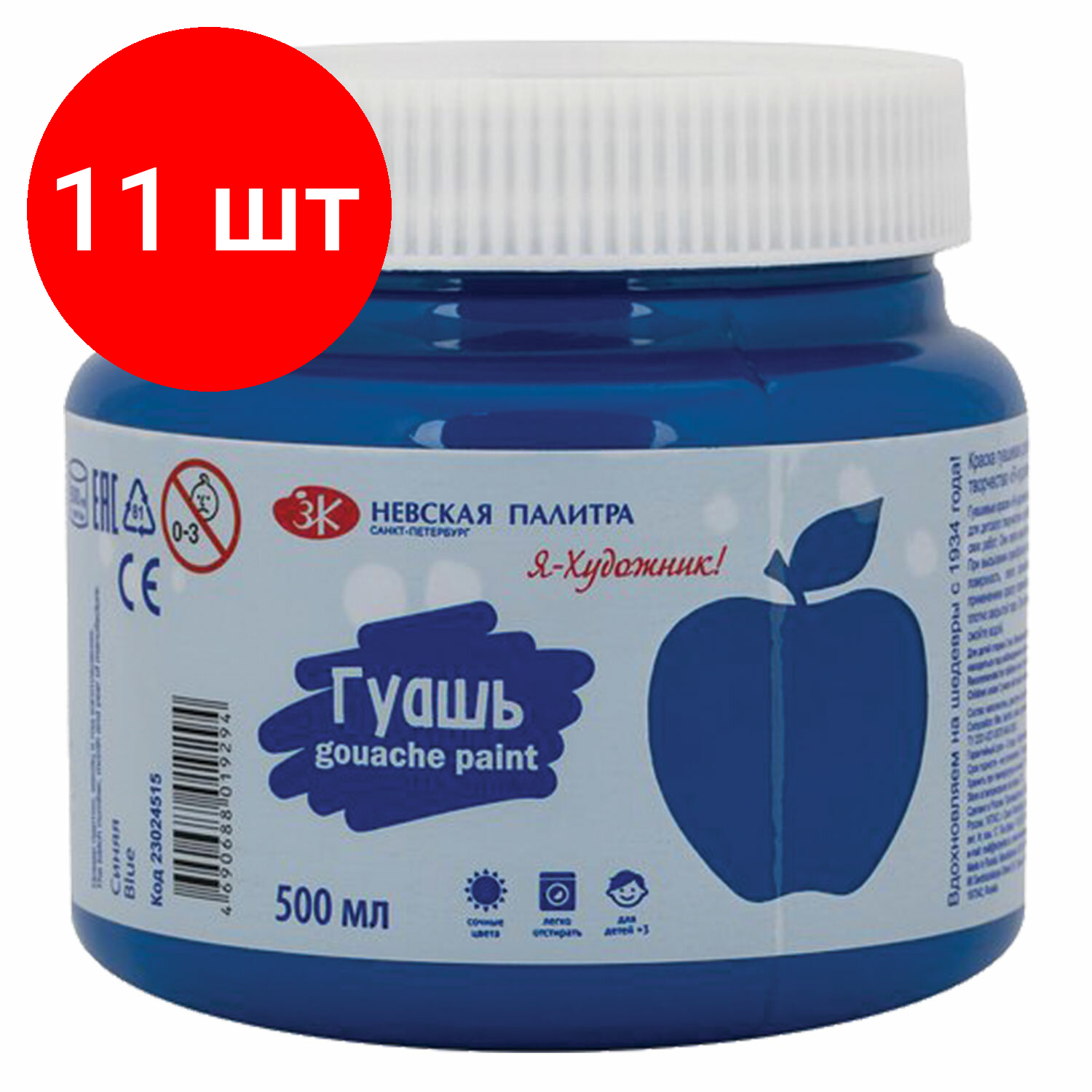 Комплект 11 шт, Гуашь "Я-Художник!", банка 500 мл, синяя, 23024515
