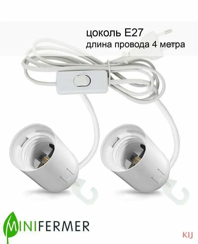 MiniFermer Патрон для лампы, Цоколь: E27, 2 шт.