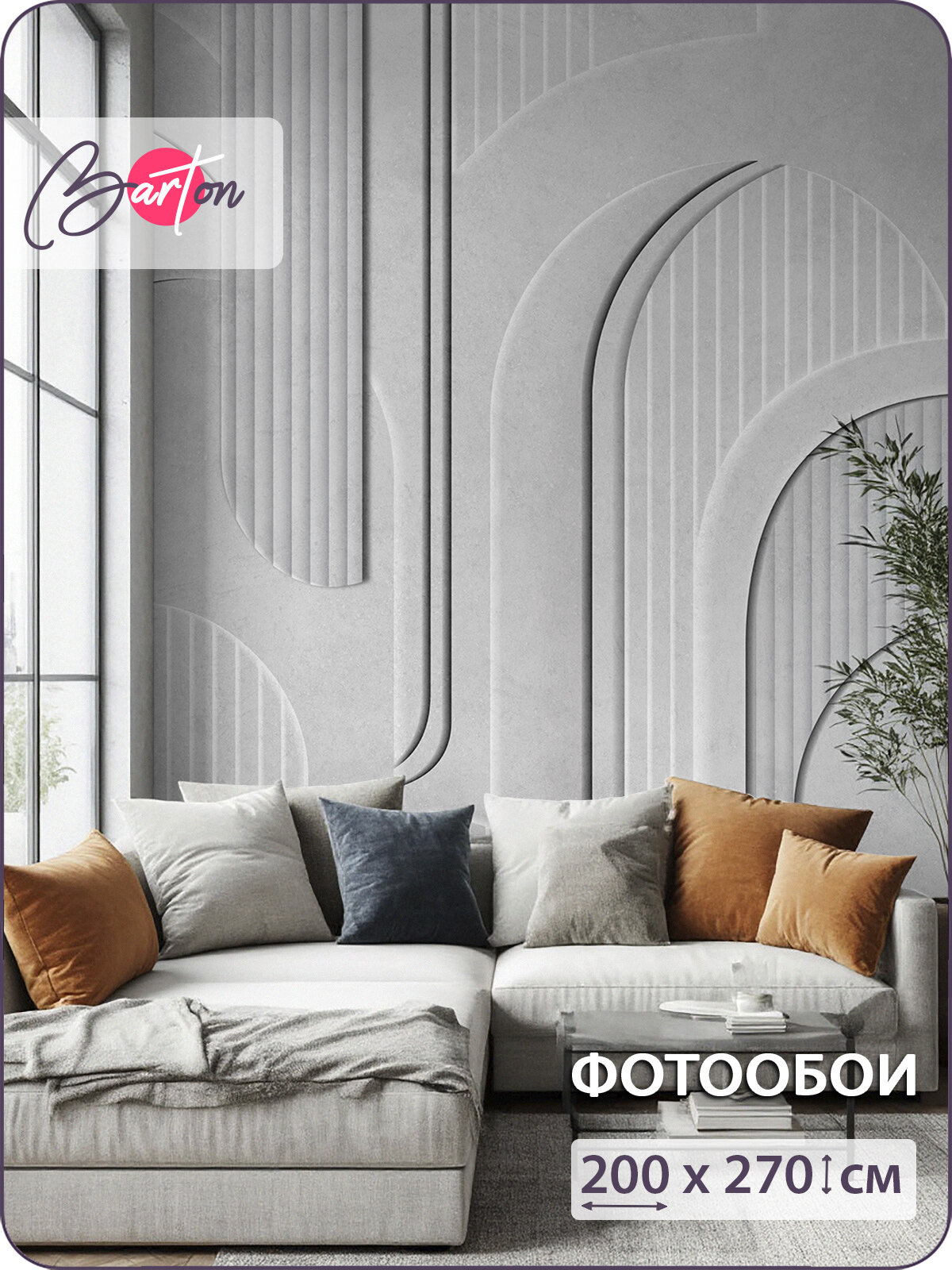 Фотообои на стену флизелиновые 3d Абстракция Лофт Бетон 200x270 см Bartonwall M291_G