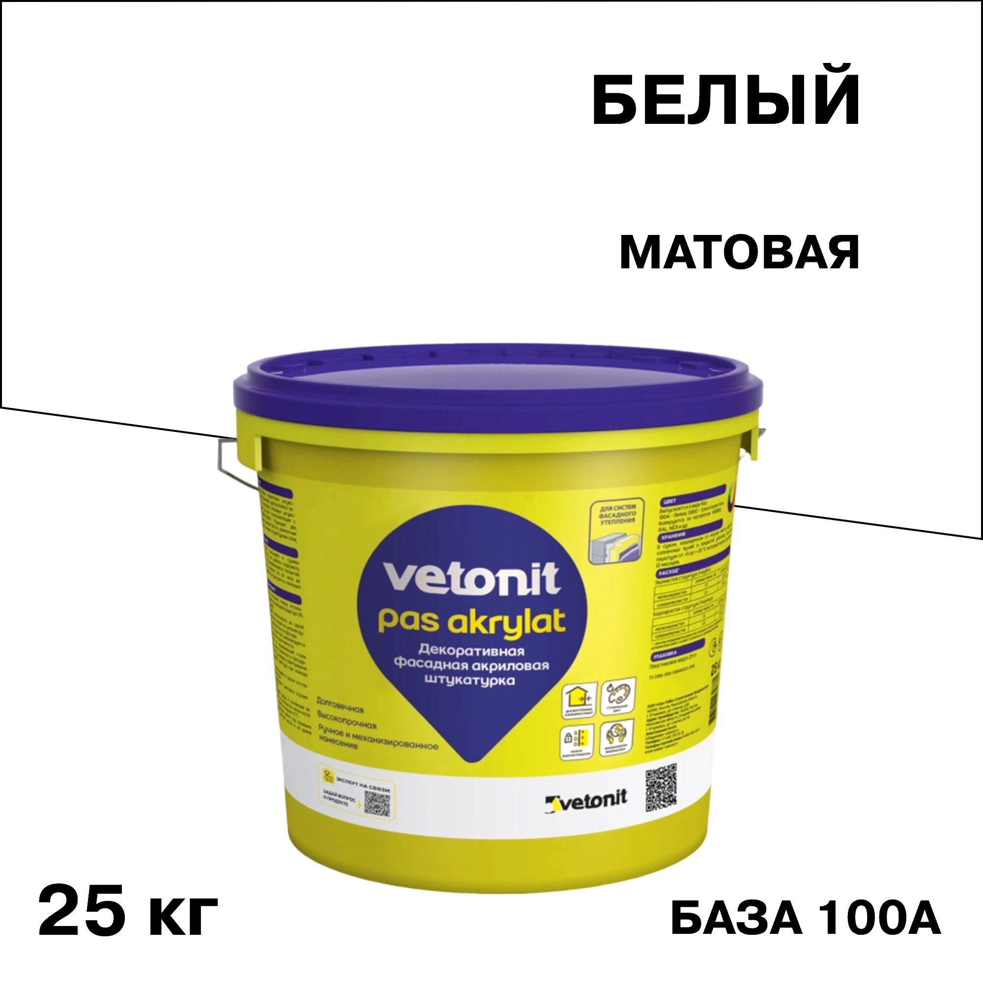 Штукатурка фасадная Vetonit Weber.pas Akrylat акриловая шуба 2 мм база 100А белая 25 кг Vetonit