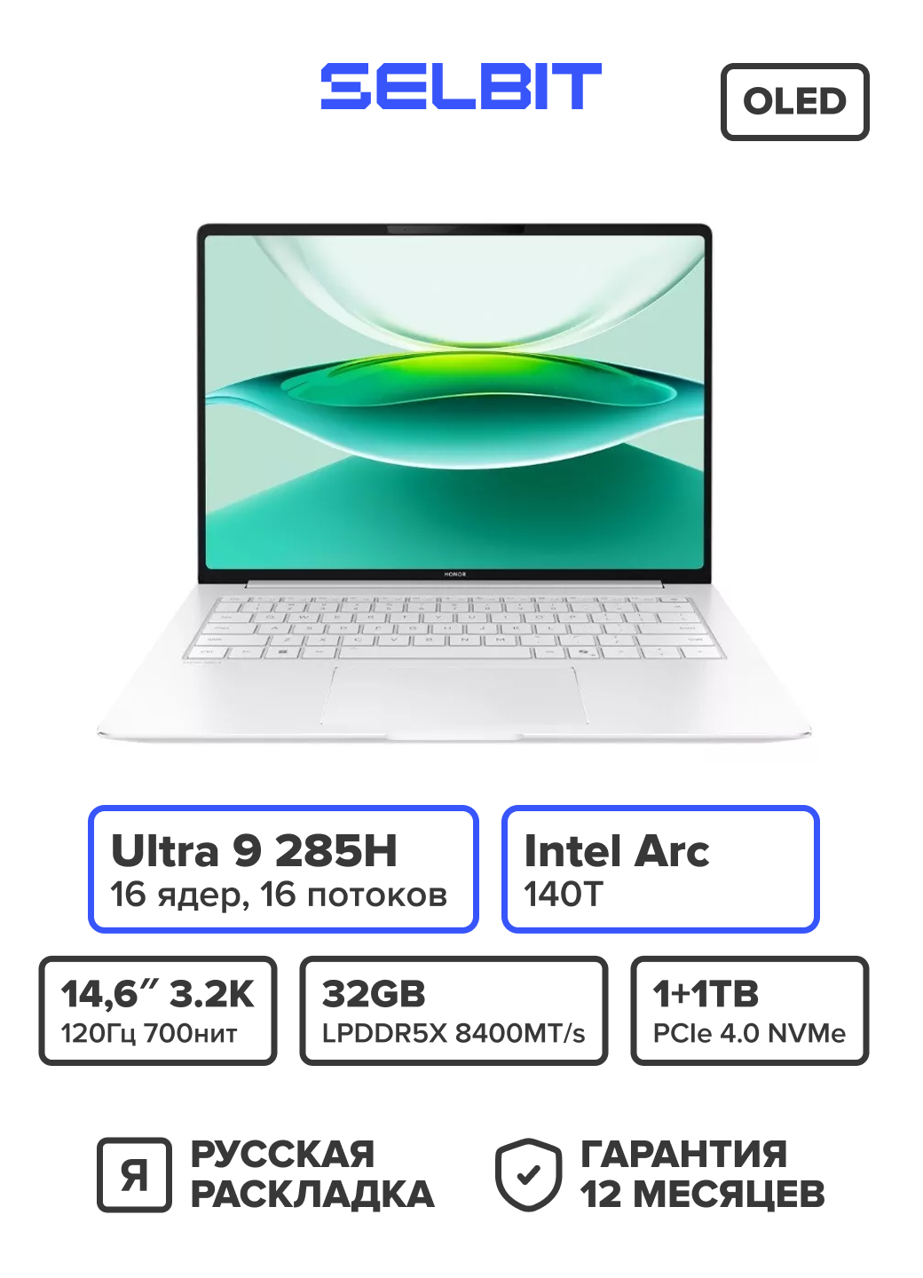 14.6" Ноутбук Honor MagicBook Pro 14 Intel Ultra 9 285H OLED 3.1K 120 Гц Сенсорный RAM 32 ГБ SSD 2 ТБ Белый