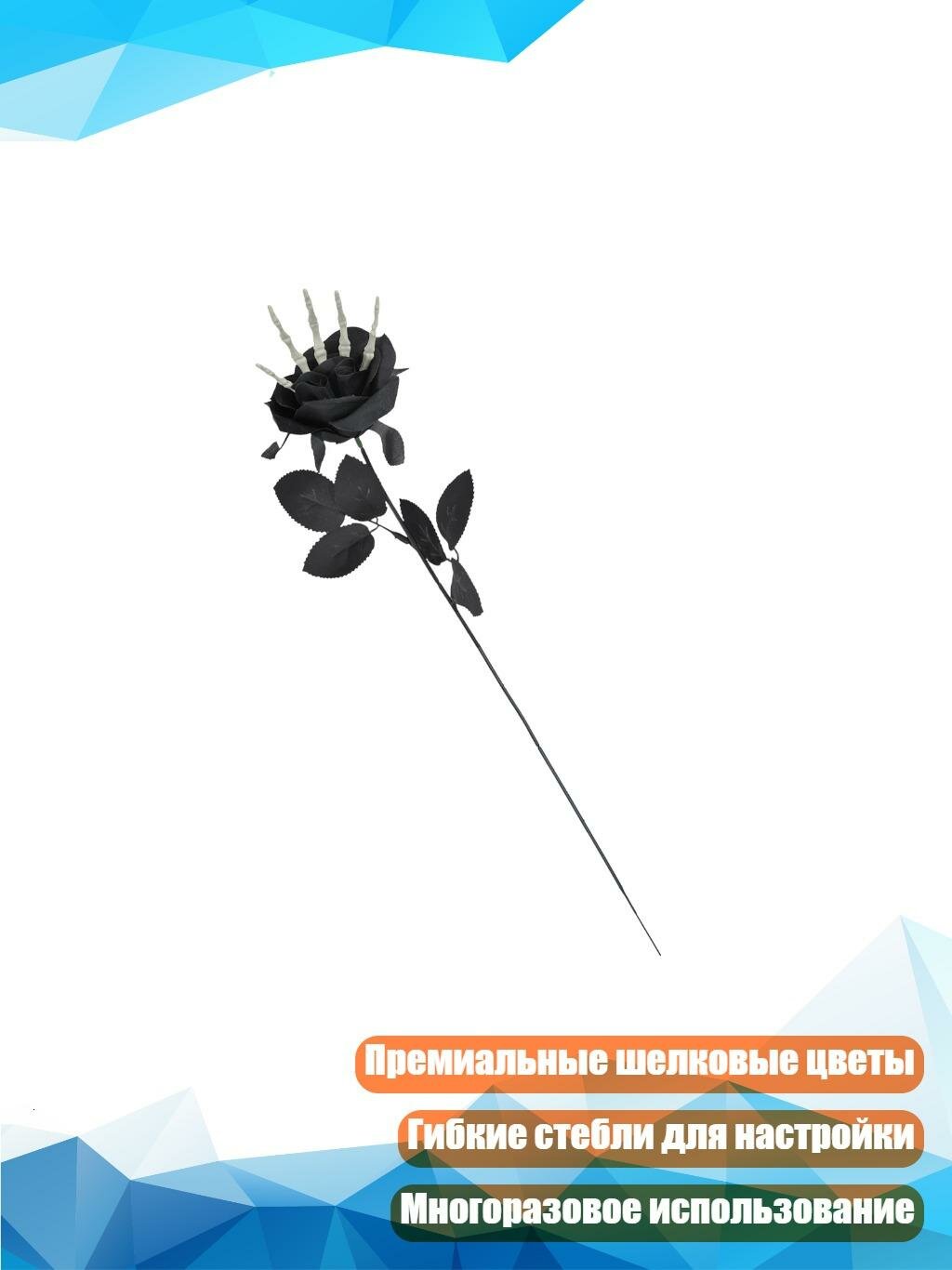 Шелковый Скелет Рука Роза Букет Гибкий Стебель Цветочная Композиция Украшение Для Хэллоуин Свадьбы Мероприятия, Черный