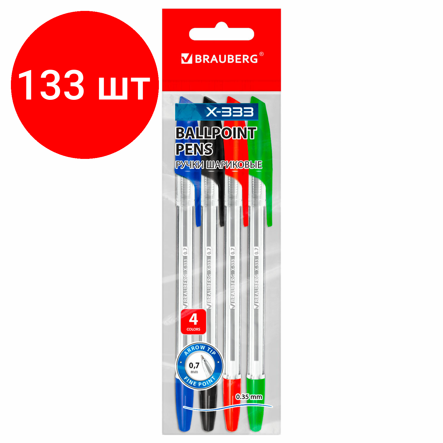 Комплект 133 шт, Ручки шариковые BRAUBERG X-333, набор 4 цвета, узел 0.7мм, линия 0.35мм, 144252