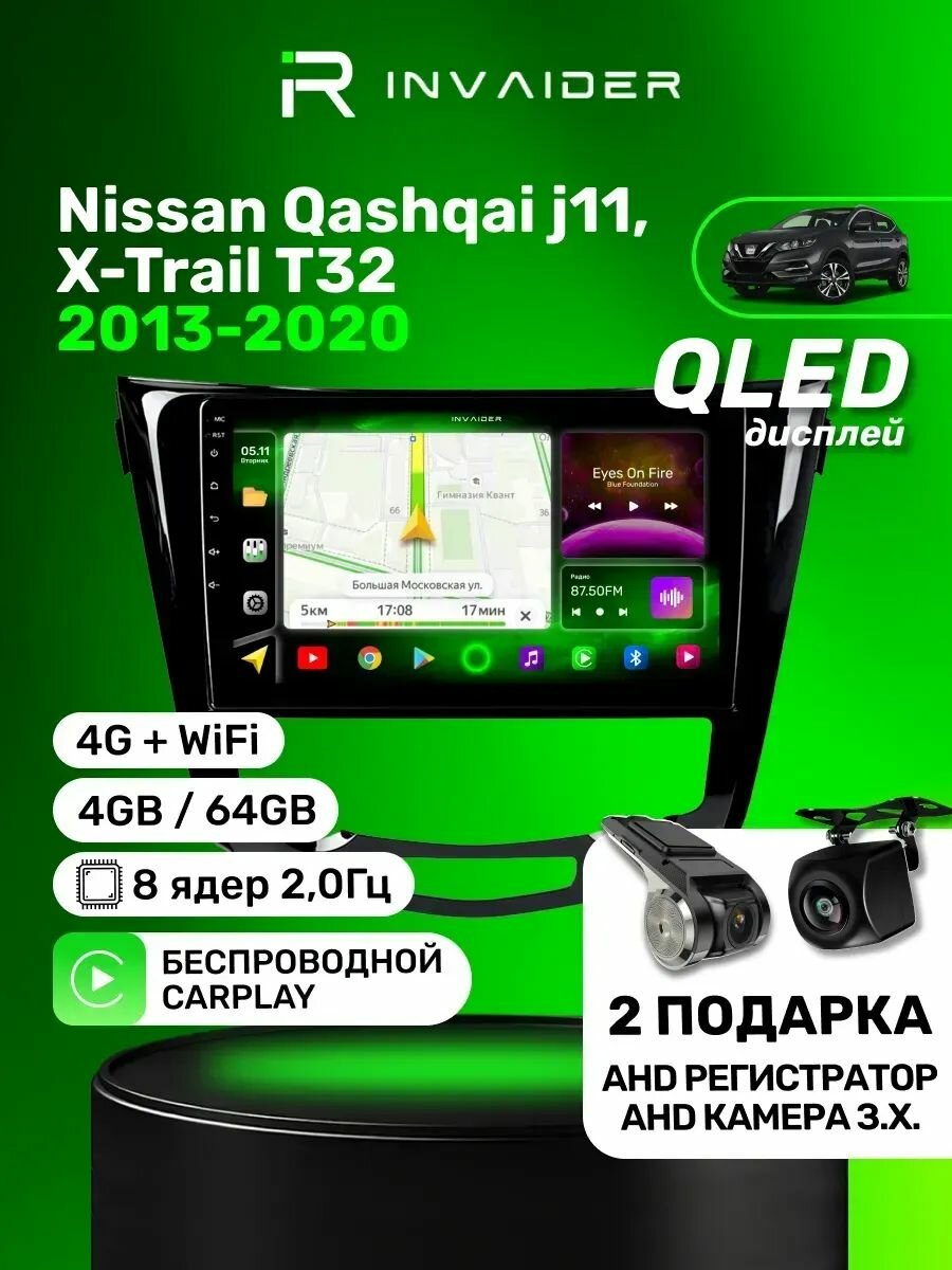 Магнитола Ниссан Кашкай j11 Х-трейл Т32 2013-2020 Андроид RZ 4/64 8 ядер 2,0Гц DSP 4G Carplay QLED Автомагнитола Nissan Qashqai j11, X-Trail T32