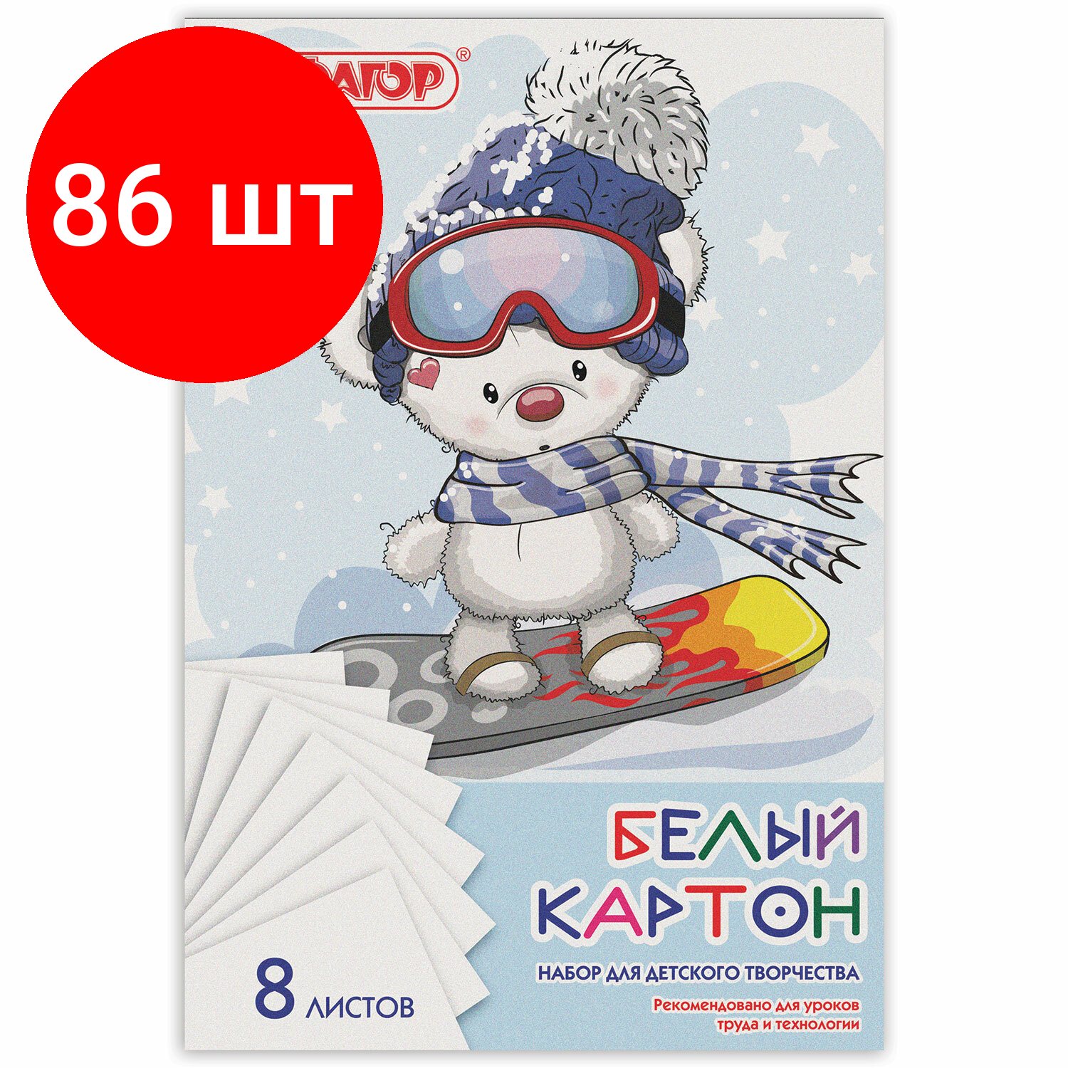 Комплект 86 шт, Картон белый А4 немелованный (матовый), 8 листов, в папке, пифагор, 200х290 мм, "Мишка на сноуборде", 129904