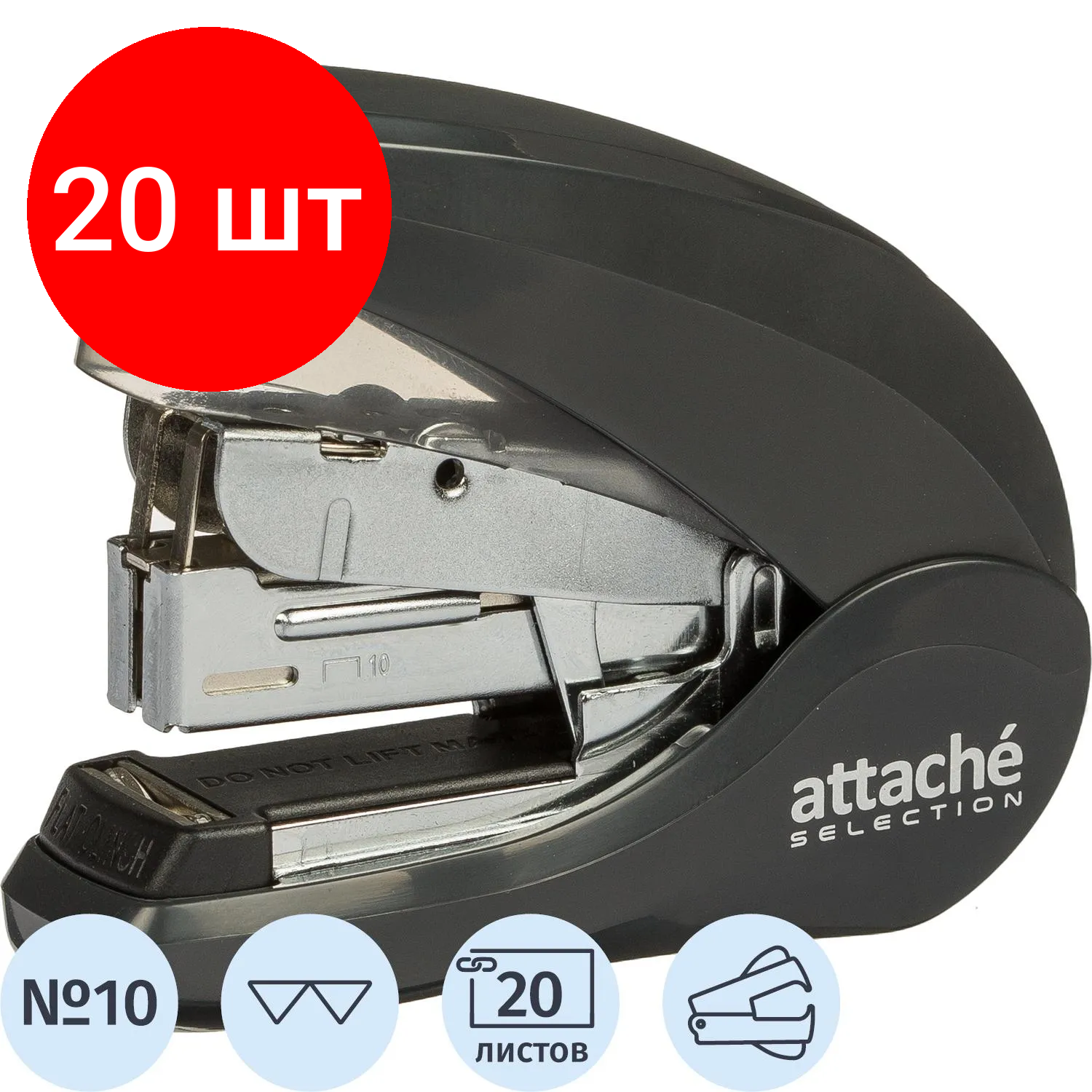 Комплект 20 штук, Степлер Attache Selection MSGY1020 (№10) до 20 лис, энергосбер, металл, сер