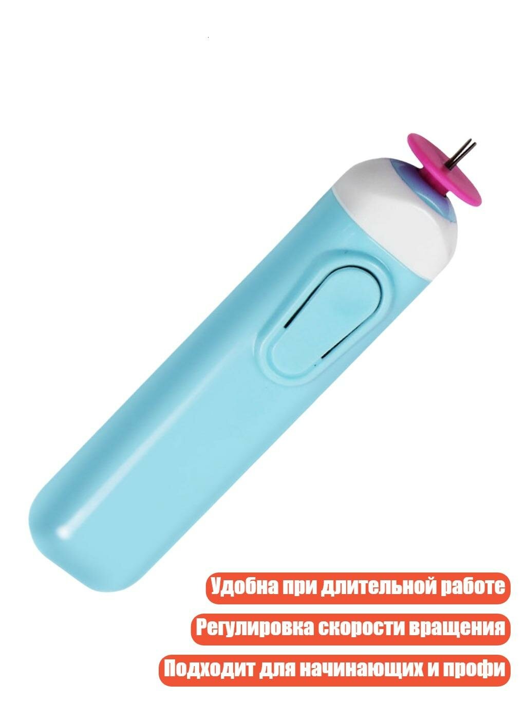 Электрическая дырокол-ручка для квиллинга