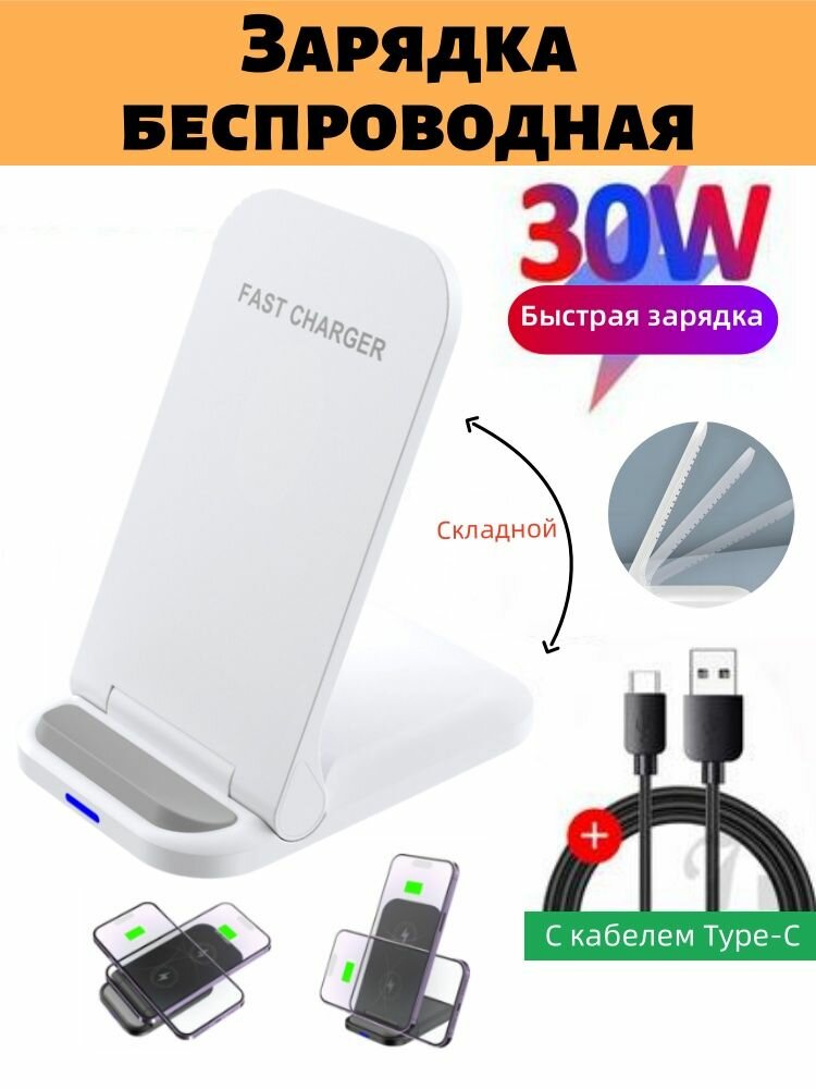 Быстрое беспроводное складное зарядное устройство 30W с функцией быстрой зарядки Apple Iphone, Samsung, Xiaomi, часов складное 30W для Apple Samsung Xiaomi часов быстрая зарядка