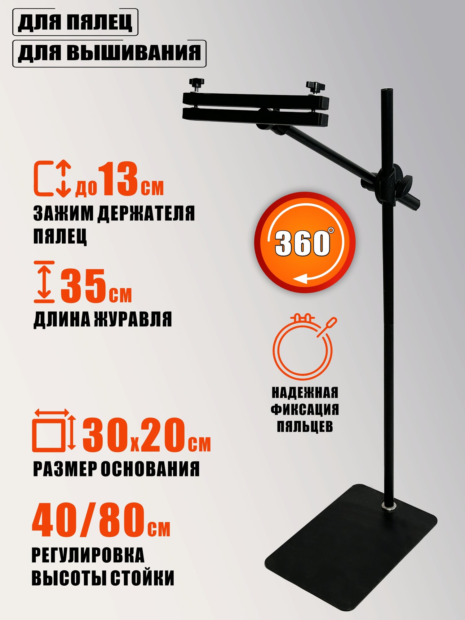 Напольный станок для пялец для вышивания