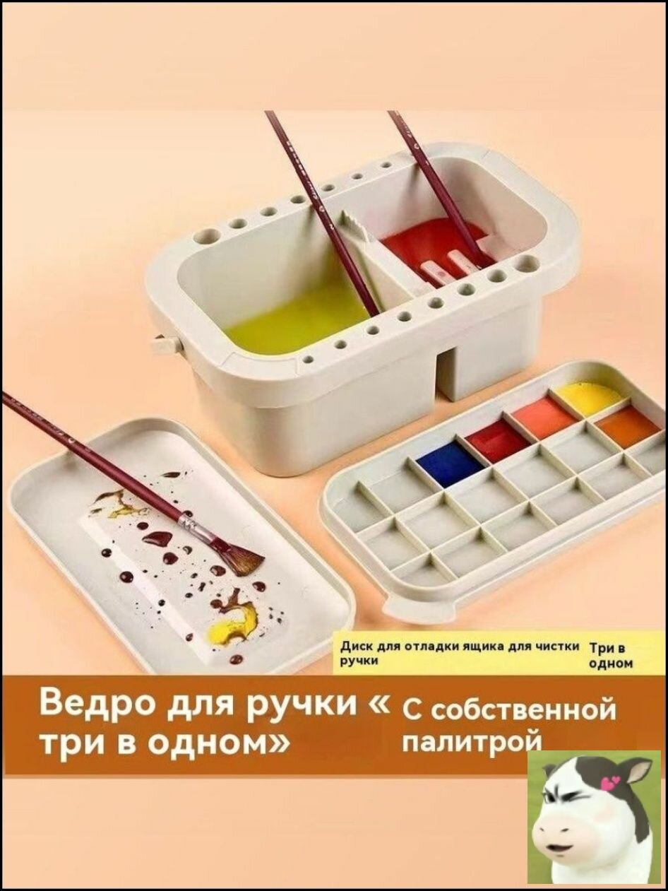 Многофункциональный стакан для промывки кистей