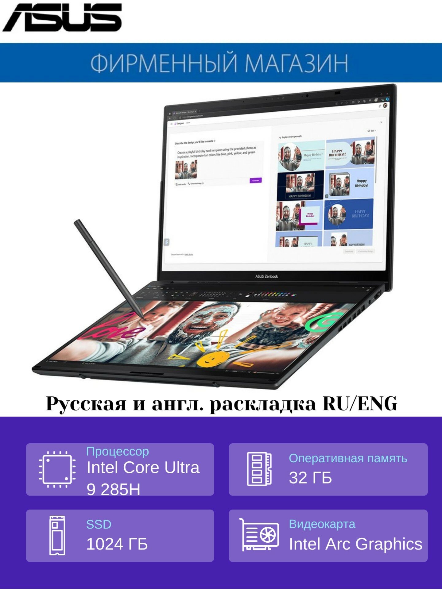 Ноутбук ASUS ZenBook DUO UX8406CA-PZ268X Ultra 9-285H/32G/1T SSD/14"x2 3K(2880x1800)OLED Touch/Intel Arc/Win11 Pro