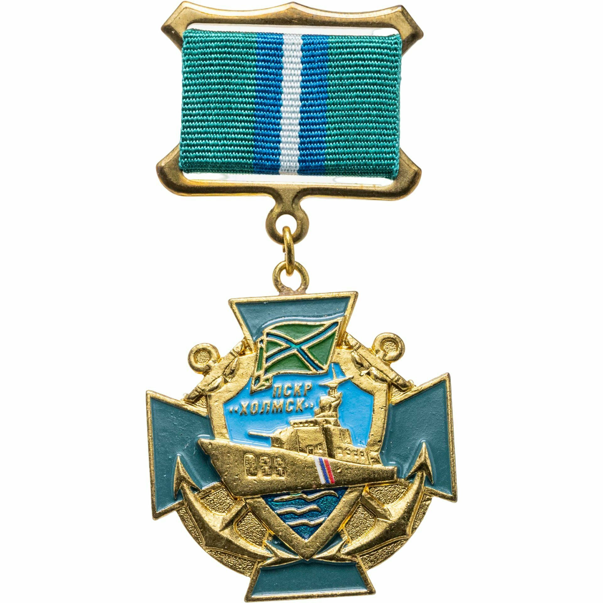 Знак "ВМФ За службу на корабле пскр Холмск"